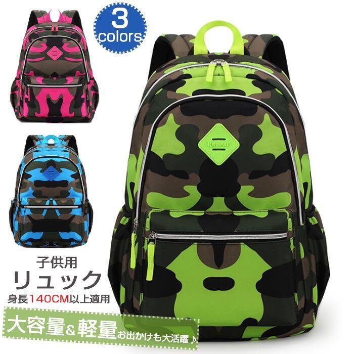 子供用リュック 軽量 小学生 リュック PCリュック キッズ 保育園 幼稚園 通園リュック カバン GOODY 株式会社 問屋・仕入れ・卸・卸売の専門【仕入れならNETSEA】