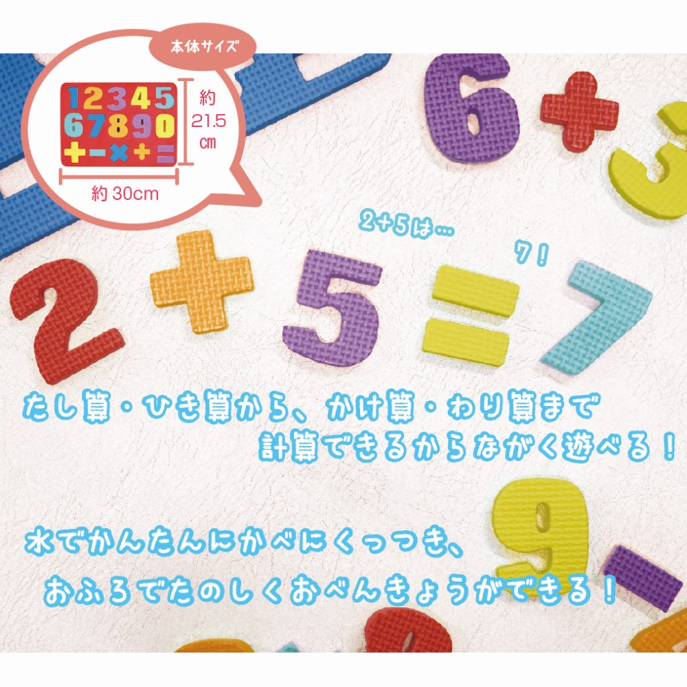 おふろでパズル 1・2・3 本体サイズ：21.5×30×0.8cm 株式会社 成近屋 問屋・仕入れ・卸・卸売の専門【仕入れならNETSEA】