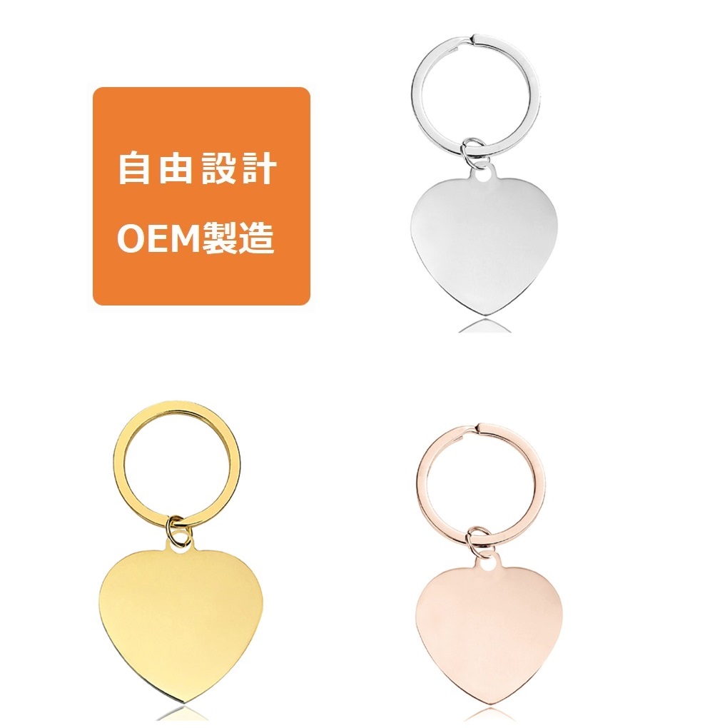 OEM自由設計【サージカルステンレス】オーダーメイド/基礎金具/レーザー彫刻印字無料/ギフト/推しグッズ | 卸売・ 問屋・仕入れの専門サイト【NETSEA】