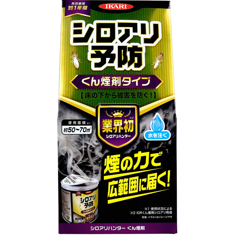 イカリ シロアリハンター くん煙剤 100g Drop-カネイシ(株) -顧客直送専門- | 卸売・ 問屋・仕入れの専門サイト【NETSEA】