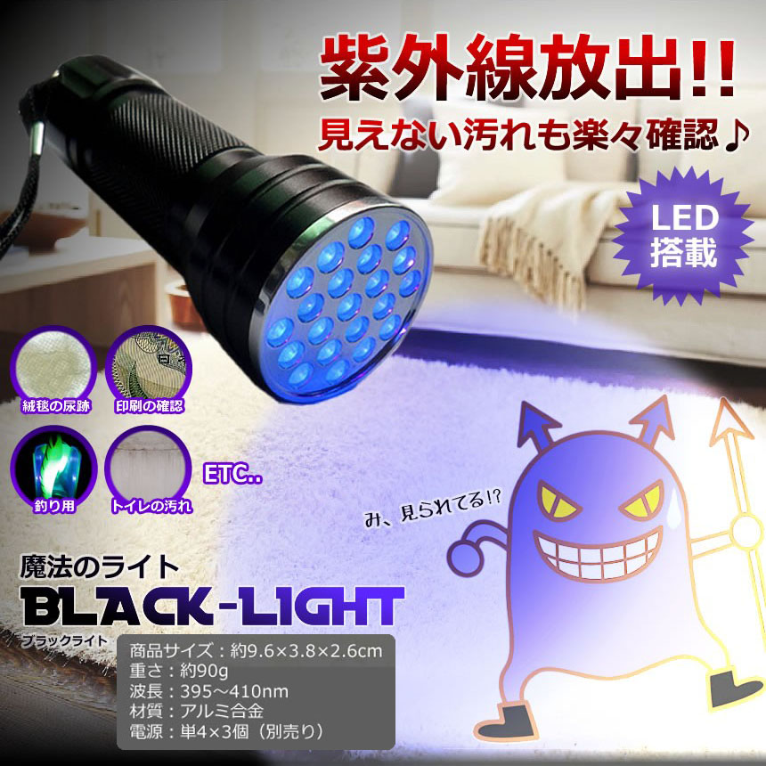 ブラックライト LED 紫外線 ペンライト UVライト ネイルライト ハンディーライト UV 懐中電灯 UV レジン | 卸売・ 問屋・仕入れの専門サイト【NETSEA】