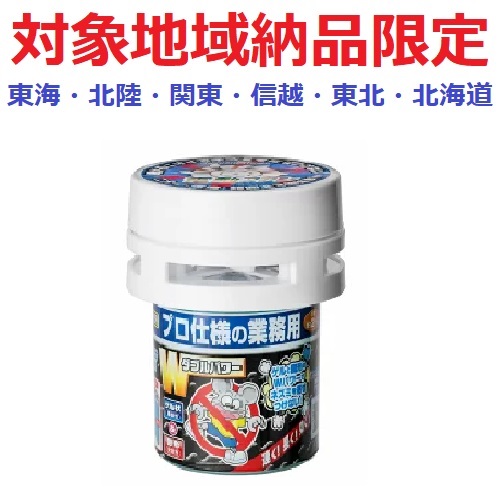 (対象地域納品限定)電動ファン付ネズミ強力忌避剤Wパワー 350g 株式会社 アイオロス | 卸売・ 問屋・仕入れの専門サイト【NETSEA】
