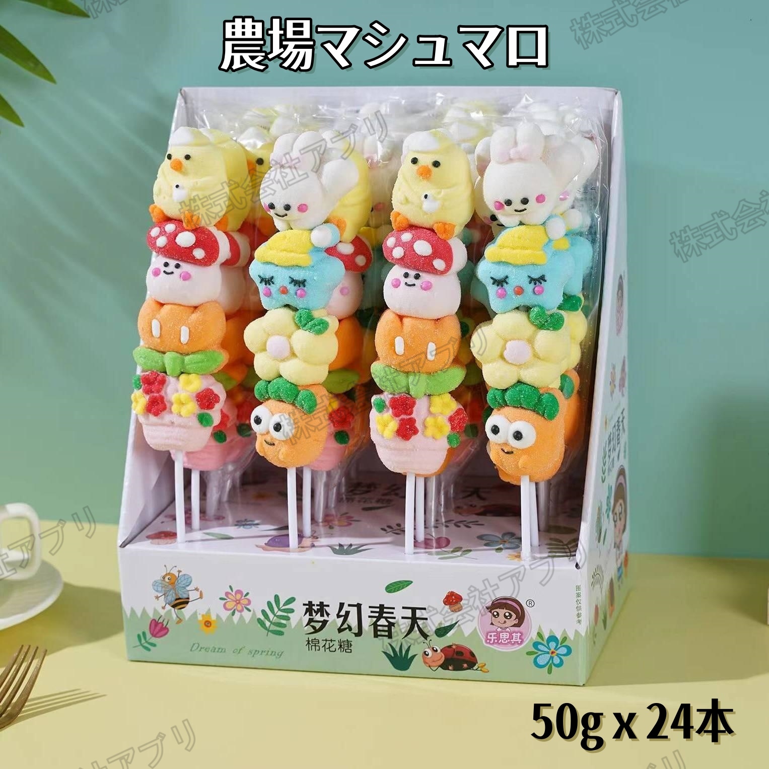 【24本入】マシュマロ ロングマシュマロ ひよこ 昆虫 バタフライ 蝶 綿菓子 人気 SNS 韓国 | 卸売・ 問屋・仕入れの専門サイト【NETSEA】