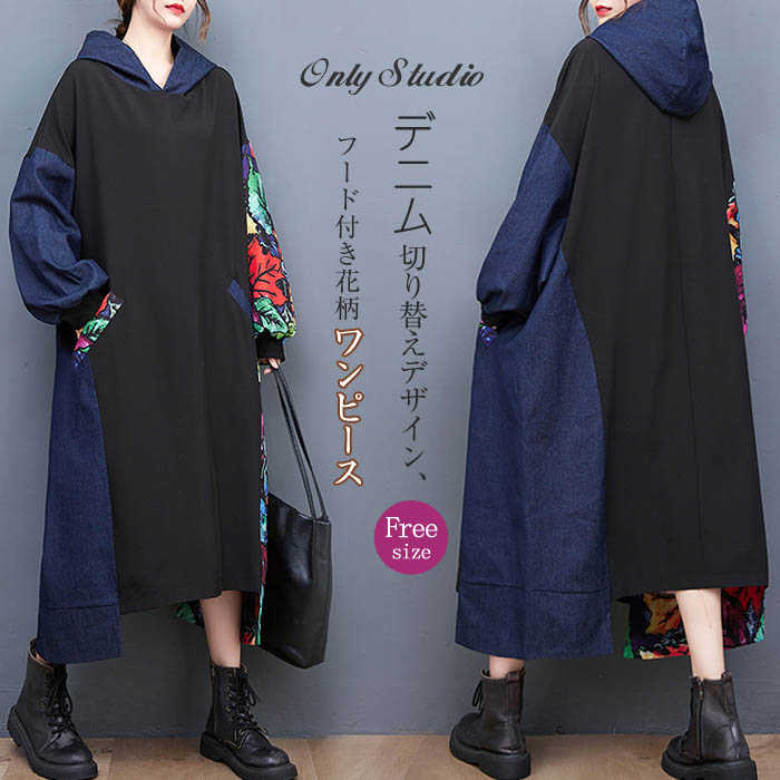 ワンピースパーカーワンピース 株式会社 GO EASY 問屋・仕入れ・卸・卸売の専門【仕入れならNETSEA】