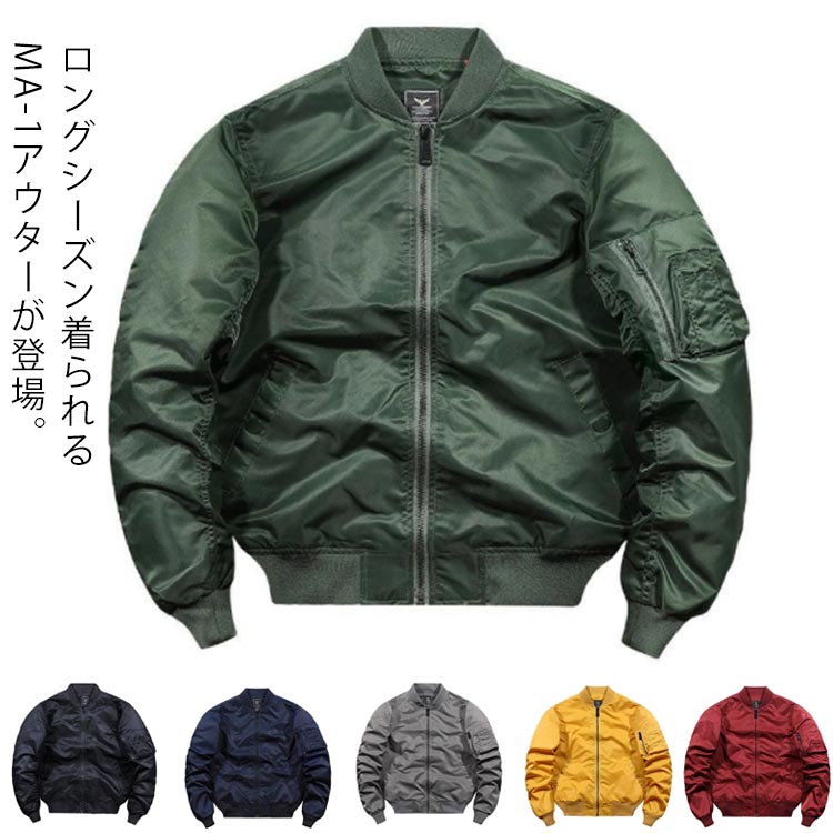 MA-1ジャケットレディースメンズ アバーター貿易 合同会社 | 卸売・ 問屋・仕入れの専門サイト【NETSEA】