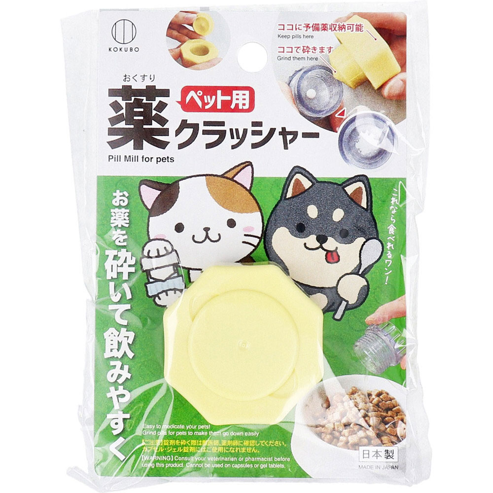 ペット用 お薬クラッシャー KM-479 Drop-カネイシ(株) -顧客直送専門- 問屋・仕入れ・卸・卸売の専門【仕入れならNETSEA】