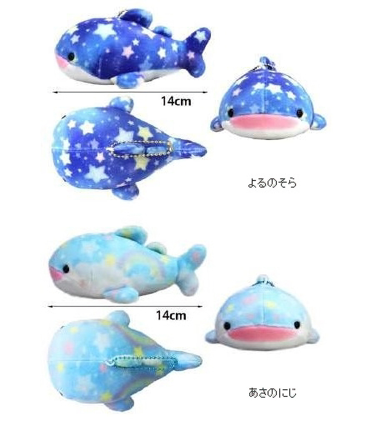 「ぬいぐるみ」虹空じんべたんLMC | 卸売・ 問屋・仕入れの専門サイト【NETSEA】