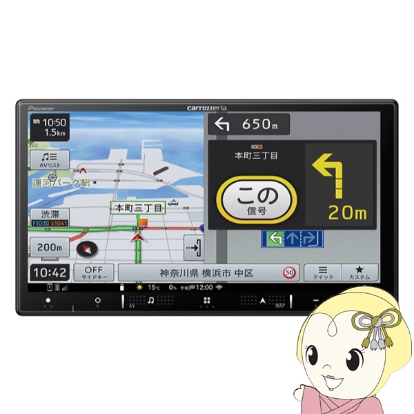 カーナビ パイオニア carrozzeria カロッツェリア 楽ナビ AVIC-RZ721 7V型HD/TV/DVD/CD/Bluetooth/SD/・ 株式会社 ヤサカ電気 問屋・仕入れ・卸 ...