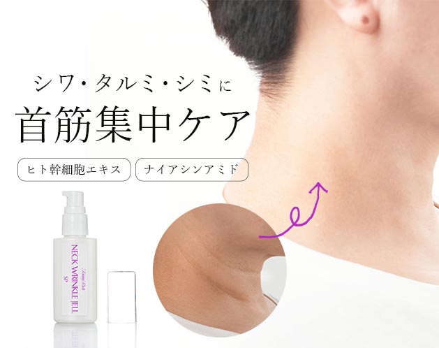 トミーリッチ ネックリンクルジェルSP 有限会社 アイ・エス・エム | 卸売・ 問屋・仕入れの専門サイト【NETSEA】