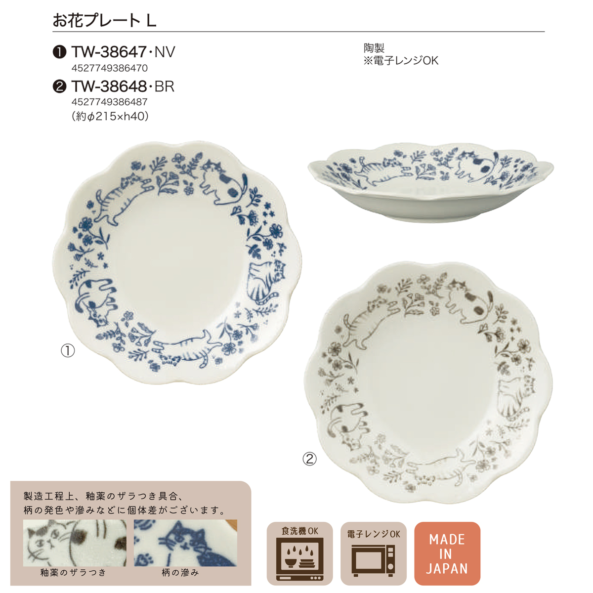 デコレ KISSA お花プレート L 株式会社 トコトコ 問屋・仕入れ・卸・卸売の専門【仕入れならNETSEA】