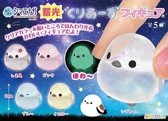 ふくふくシマエナガ蓄光くりあーずフィギュア | 卸売・ 問屋・仕入れの専門サイト【NETSEA】