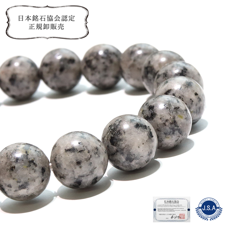 【日本銘石】ブレス サファイア天山石＜佐賀県＞ 丸 約10mm パワーストーン 天然石 | 卸売・ 問屋・仕入れの専門サイト【NETSEA】