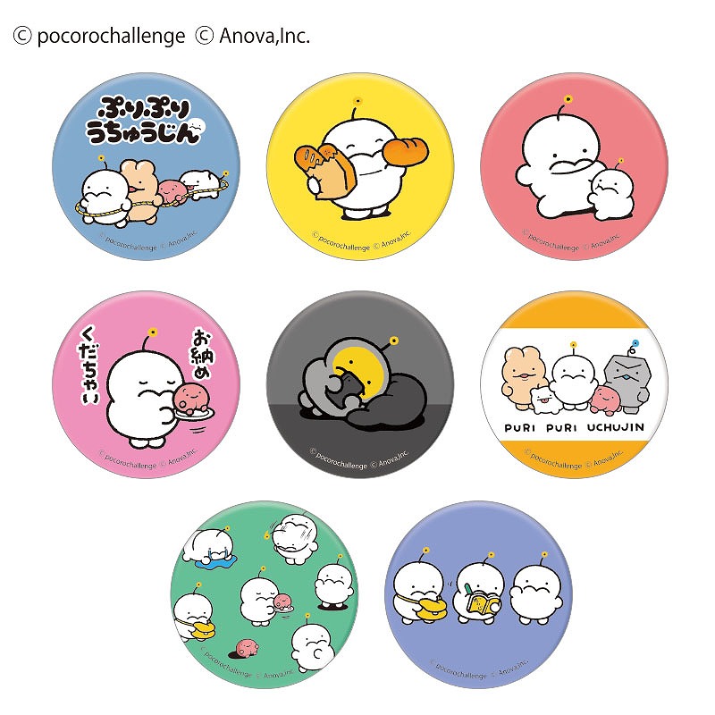 2024AW 新作 ぷりぷりうちゅうじん トレーディング缶バッジ BOX | 卸売・ 問屋・仕入れの専門サイト【NETSEA】