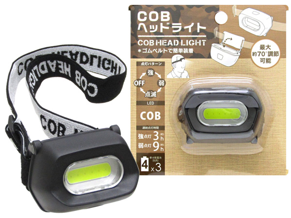COBヘッドライト | 卸売・ 問屋・仕入れの専門サイト【NETSEA】