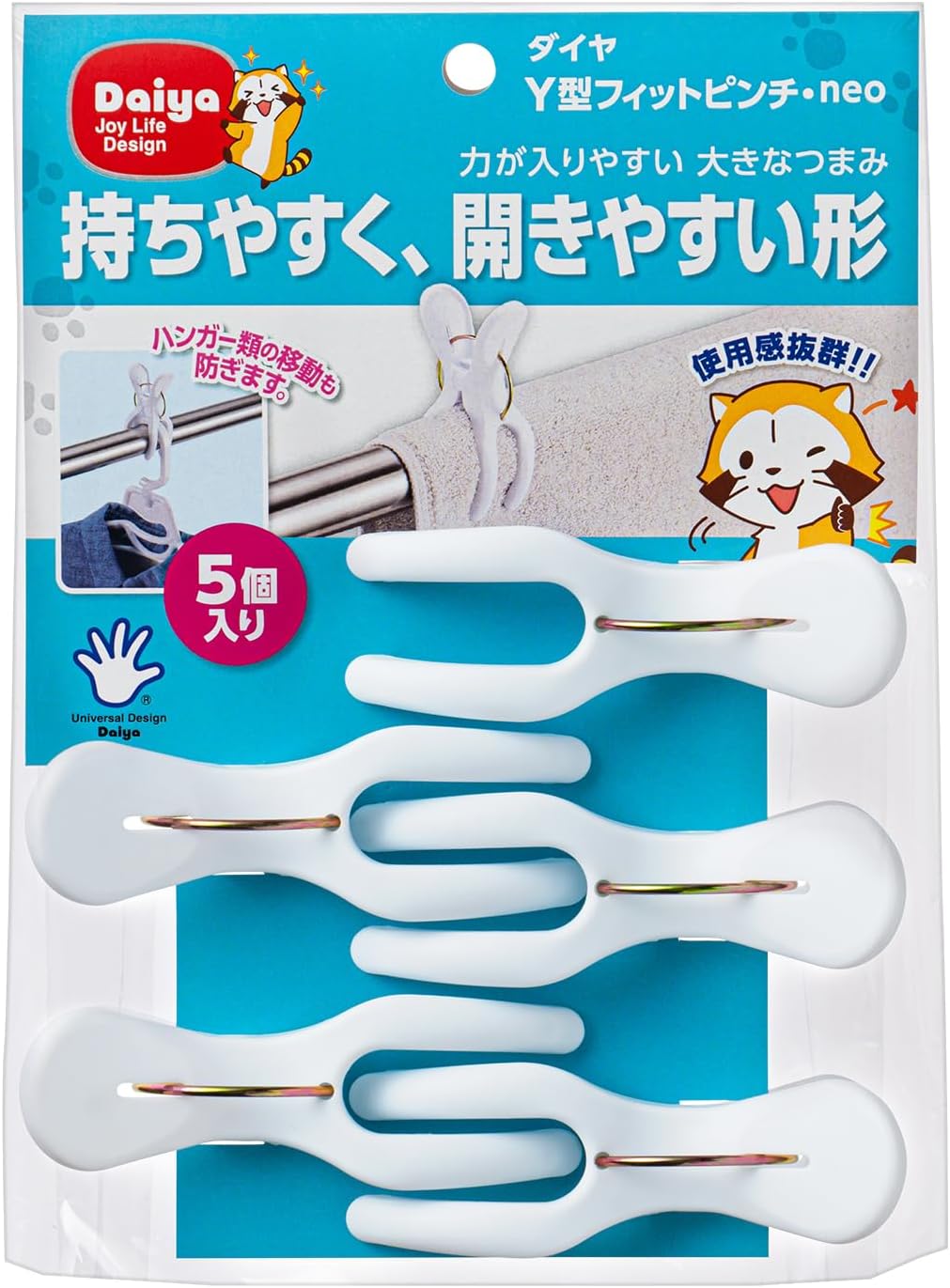 ダイヤ Y型フィットピンチNEO | 卸売・ 問屋・仕入れの専門サイト【NETSEA】