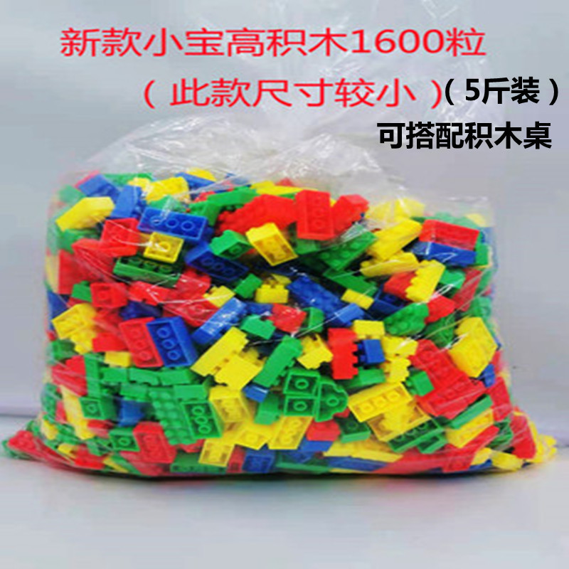 3-6歳幼児積木 2.5kg プラスチック製27 NETSEA中国輸入旗艦店 | 卸売・ 問屋・仕入れの専門サイト【NETSEA】