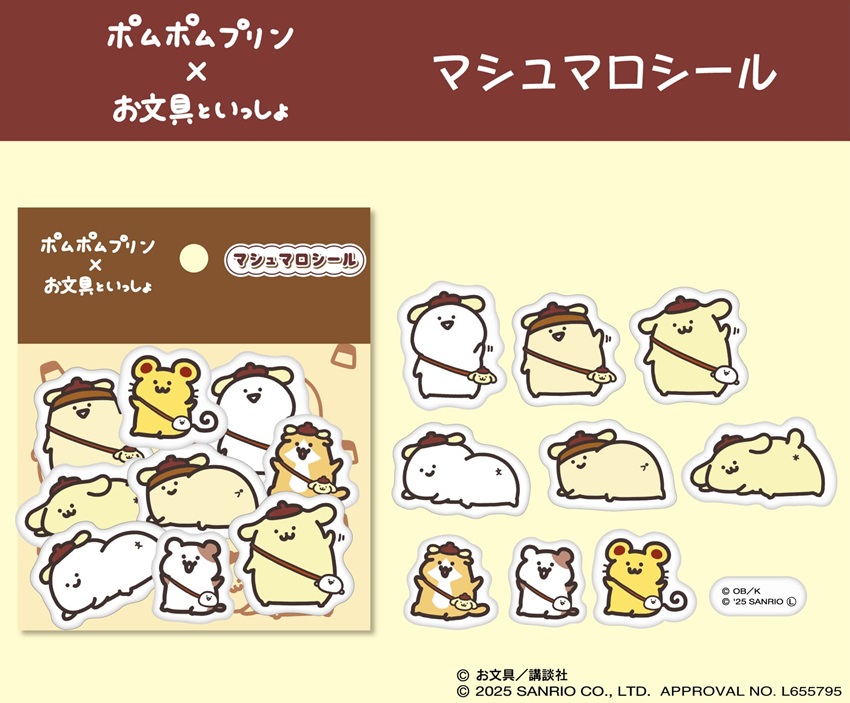 「サンリオ」ポムポムプリン×お文具といっしょ マシュマロシール | 卸売・ 問屋・仕入れの専門サイト【NETSEA】