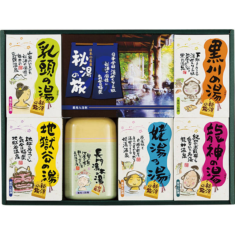 薬用入浴剤 秘湯の旅セット PHG-25 | 卸売・ 問屋・仕入れの専門サイト【NETSEA】