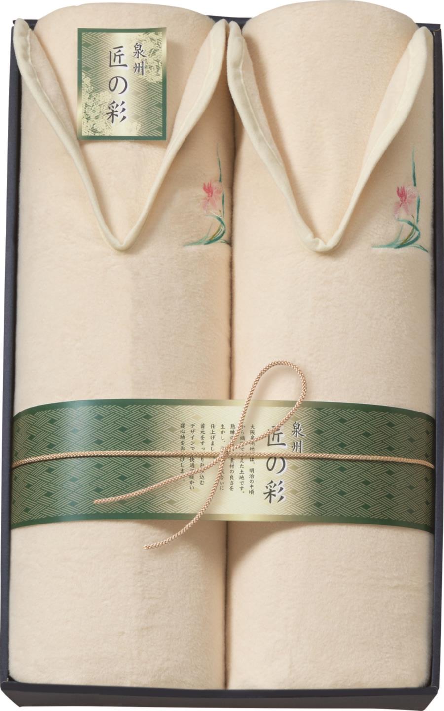 泉州匠の彩肩あったか綿毛布2P WE-20002 | 卸売・ 問屋・仕入れの専門サイト【NETSEA】