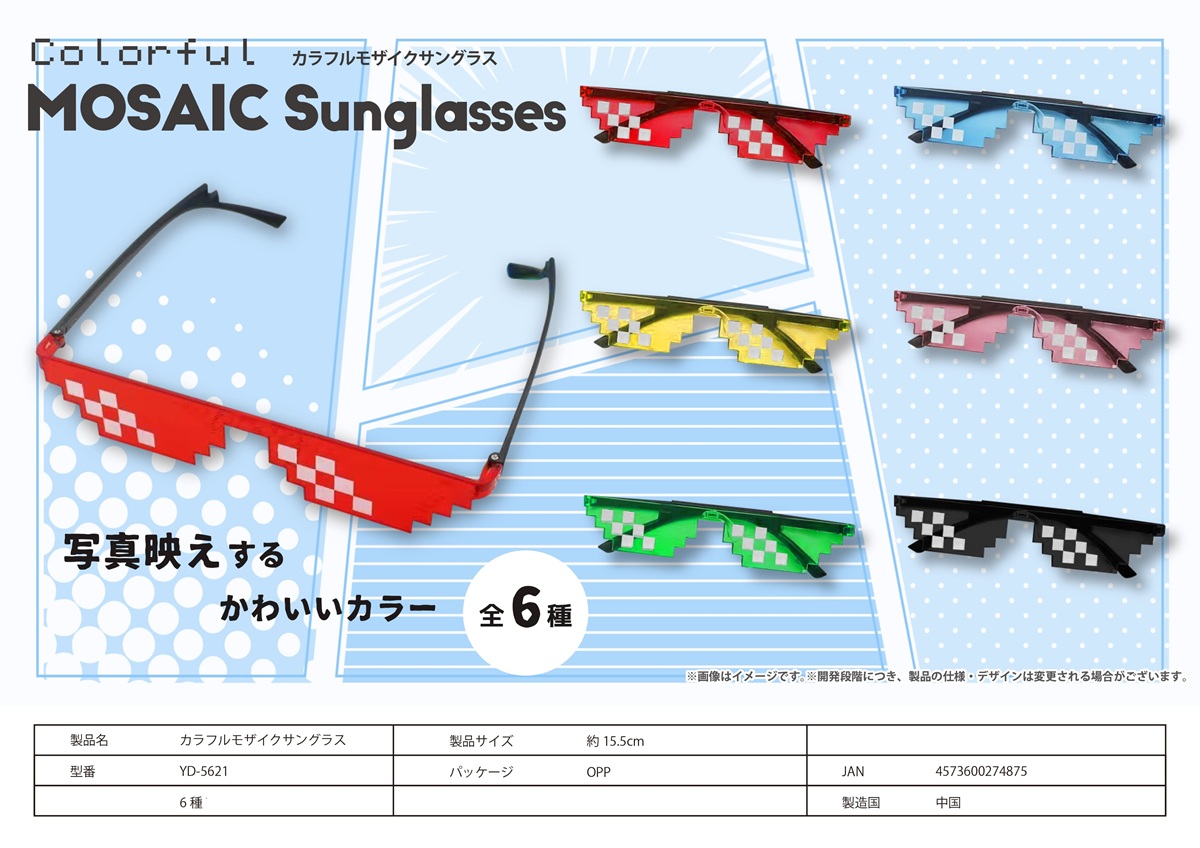 カラフルモザイクサングラス | 卸売・ 問屋・仕入れの専門サイト【NETSEA】