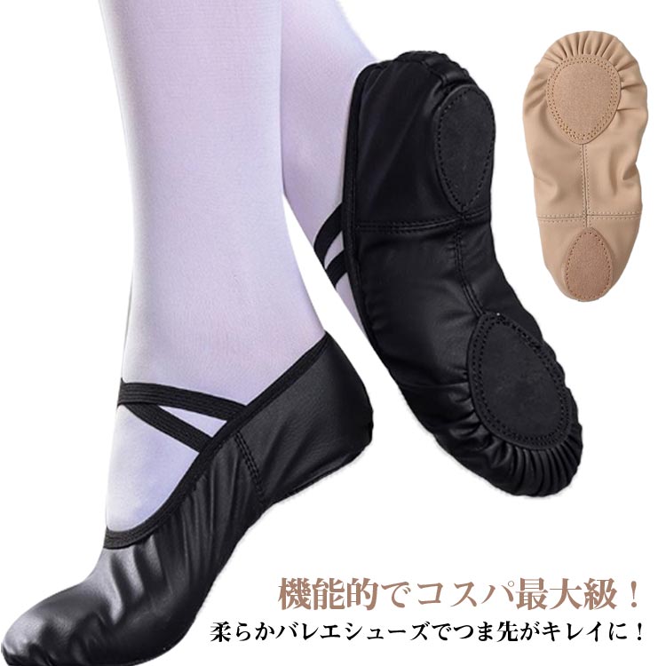 バレエシューズ ソフトレザー クロスゴム 練習用 17cm-26.5cm 全2色 フラダン | 卸売・ 問屋・仕入れの専門サイト【NETSEA】