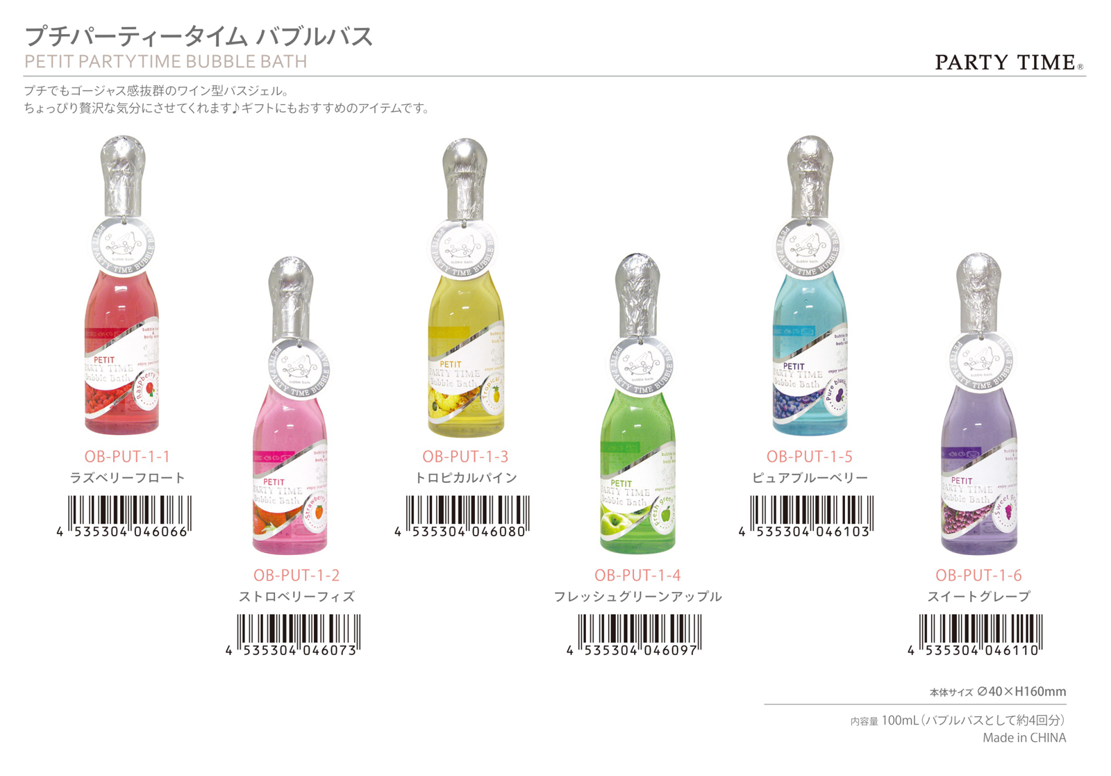 プチパーティータイム バブルバス | 卸売・ 問屋・仕入れの専門サイト【NETSEA】