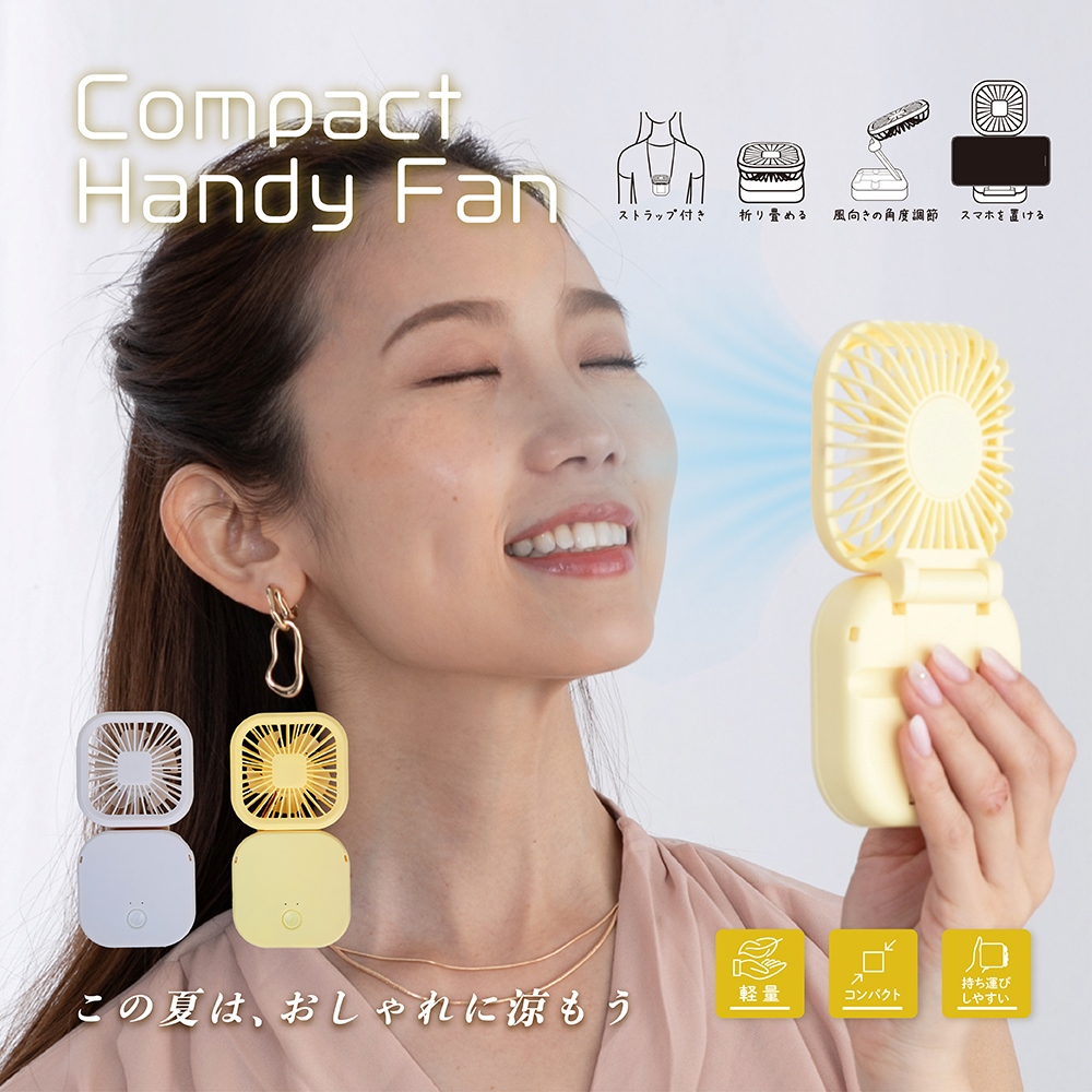 2つ折り コンパクト ハンディファン 】シンプル 軽量 定番 3WAY ストラップ 付 | 卸売・ 問屋・仕入れの専門サイト【NETSEA】