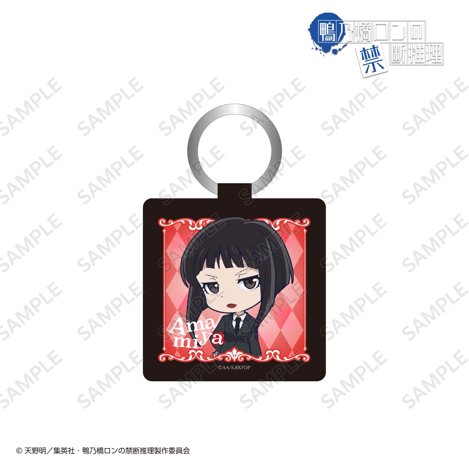〈TVアニメ「鴨乃橋ロンの禁断推理」〉ミニキャラレザーキーホルダー／雨宮 | 卸売・ 問屋・仕入れの専門サイト【NETSEA】