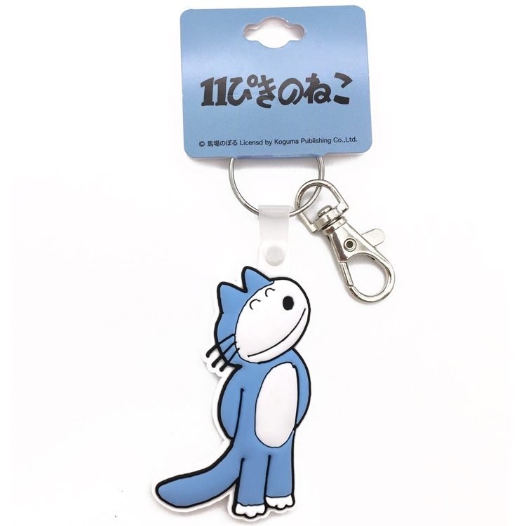 11ぴきのねこ ラバーキーホルダー にこにこ 056059 | 卸売・ 問屋・仕入れの専門サイト【NETSEA】