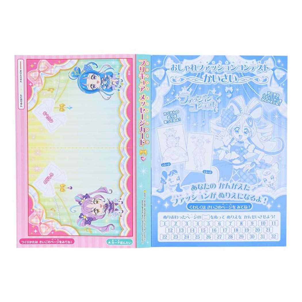【知育玩具】キミとアイドルプリキュア B5ぬりえ A柄 | 卸売・ 問屋・仕入れの専門サイト【NETSEA】
