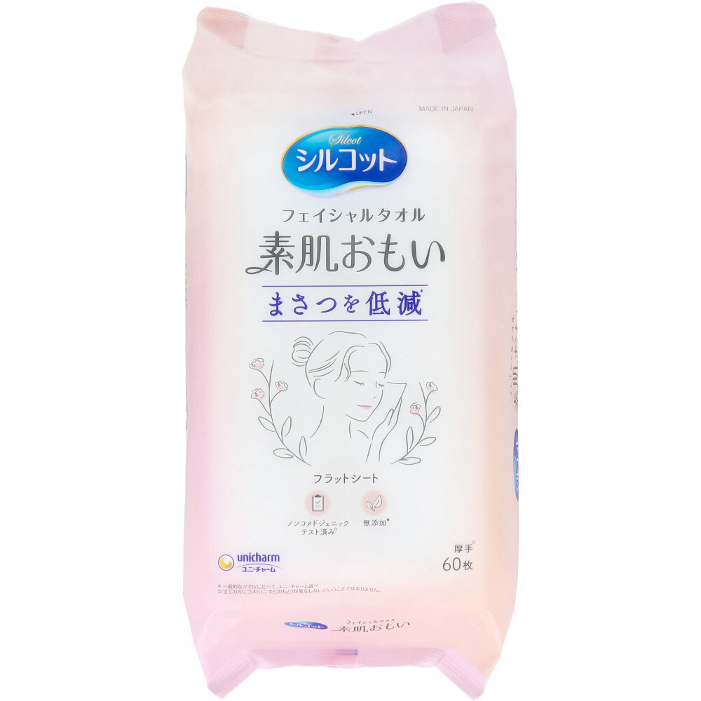 シルコット フェイシャルタオル 素肌おもい 60枚入 | 卸売・ 問屋・仕入れの専門サイト【NETSEA】