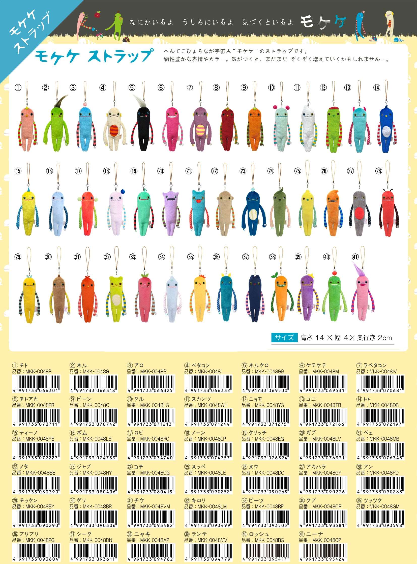 モケケ ストラップサイズ | 卸売・ 問屋・仕入れの専門サイト【NETSEA】