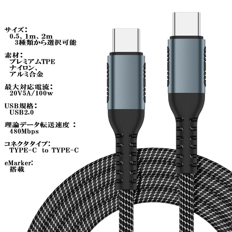 Type-C to Type-C PD 充電ケーブル USBケーブル 100w eMarker対応 急速充電 コード 0.5m 1m 2m | 卸売・ 問屋・仕入れの専門サイト【NETSEA】