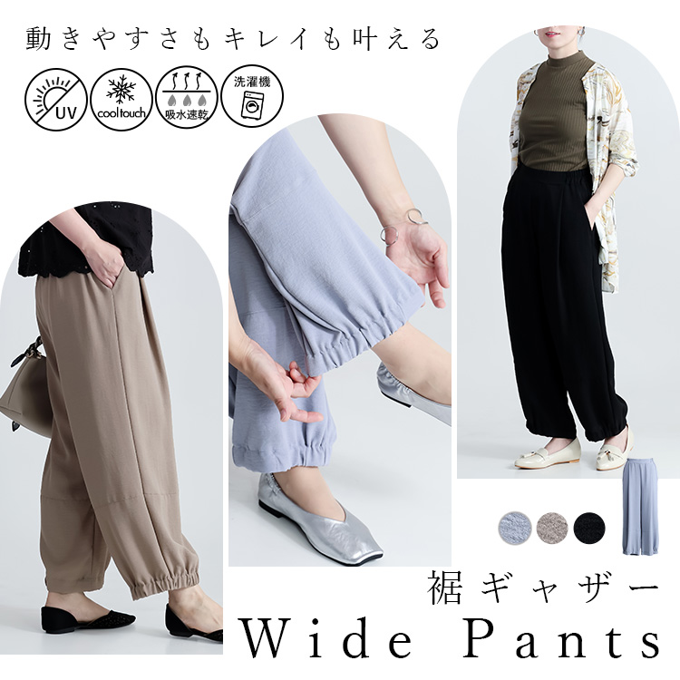 【UV/接触冷感/吸水速乾】洗濯機OKなギャザーパンツ 無地 洗濯 ウエストゴム ゆったり ジョガーパンツ | 卸売・ 問屋・仕入れの専門サイト【NETSEA】