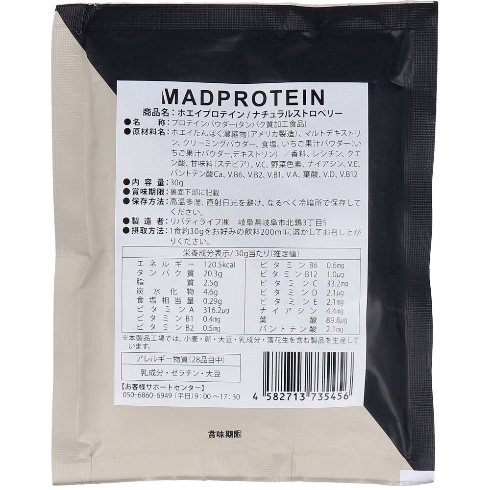 ※MADPROTEIN ホエイプロテイン ナチュラルストロベリー 30g | 卸売・ 問屋・仕入れの専門サイト【NETSEA】