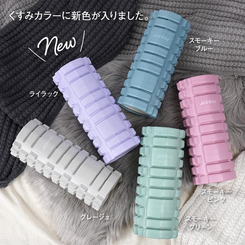 フォームローラー 筋膜ローラー人気カラー 全13色 RC | 卸売・ 問屋・仕入れの専門サイト【NETSEA】
