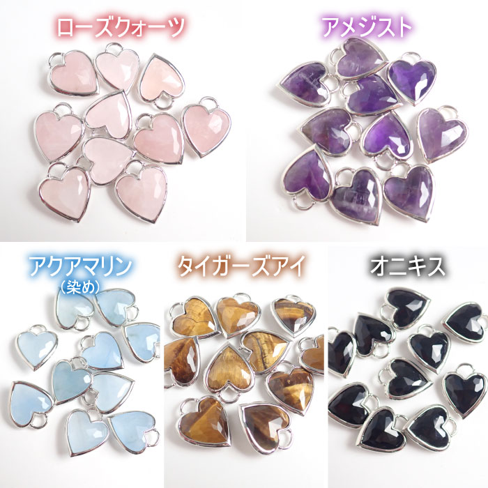 【天然石ハートチャーム】シルバー枠 約24×20mm カット入り ペンダントトップ アクセサリーパーツ | 卸売・ 問屋・仕入れの専門サイト【NETSEA】