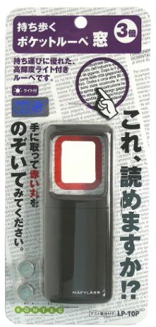 ポケットルーペ 窓 ブラウン LP-10P | 卸売・ 問屋・仕入れの専門サイト【NETSEA】