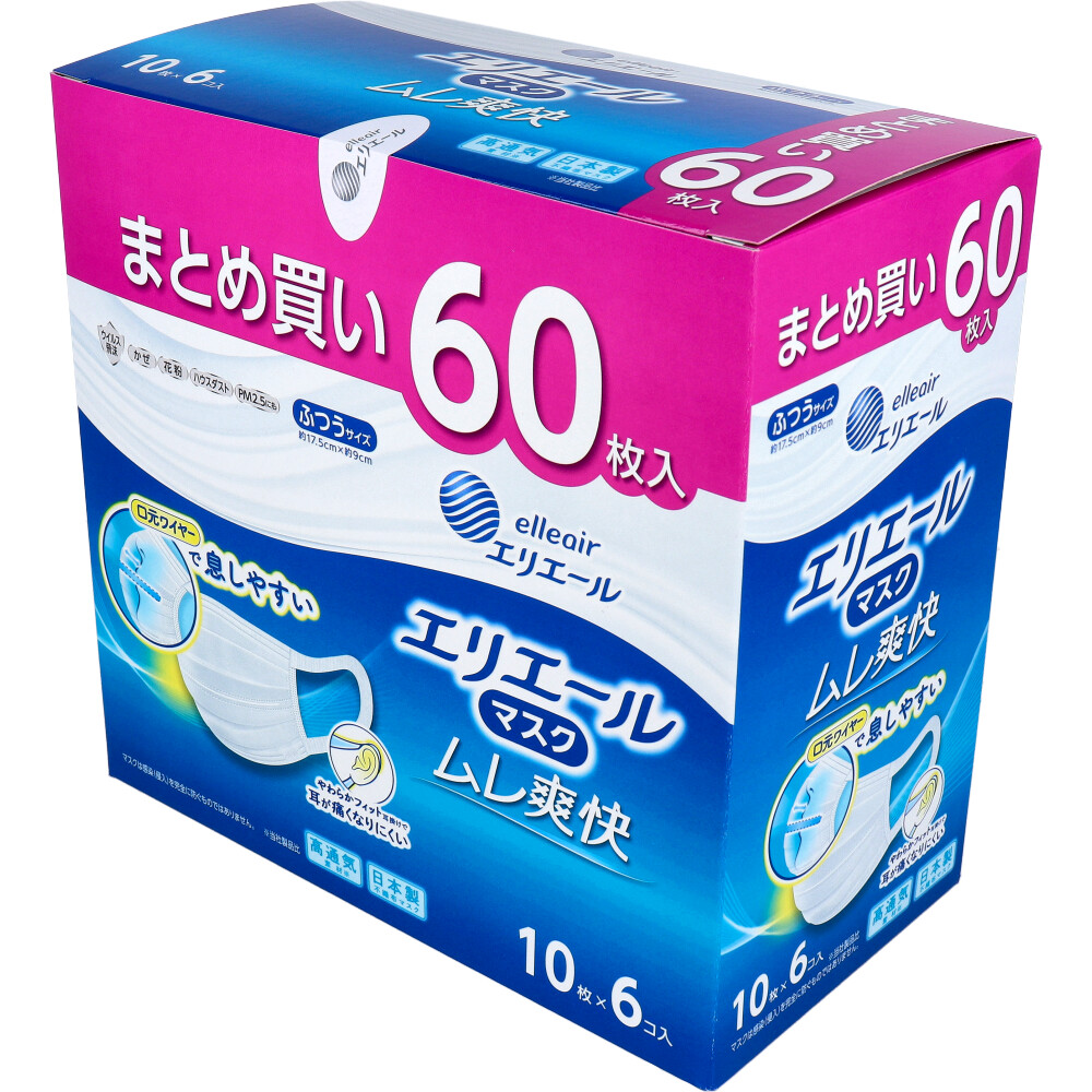 エリエール マスク ムレ爽快 ふつうサイズ 60枚入 | 卸売・ 問屋・仕入れの専門サイト【NETSEA】