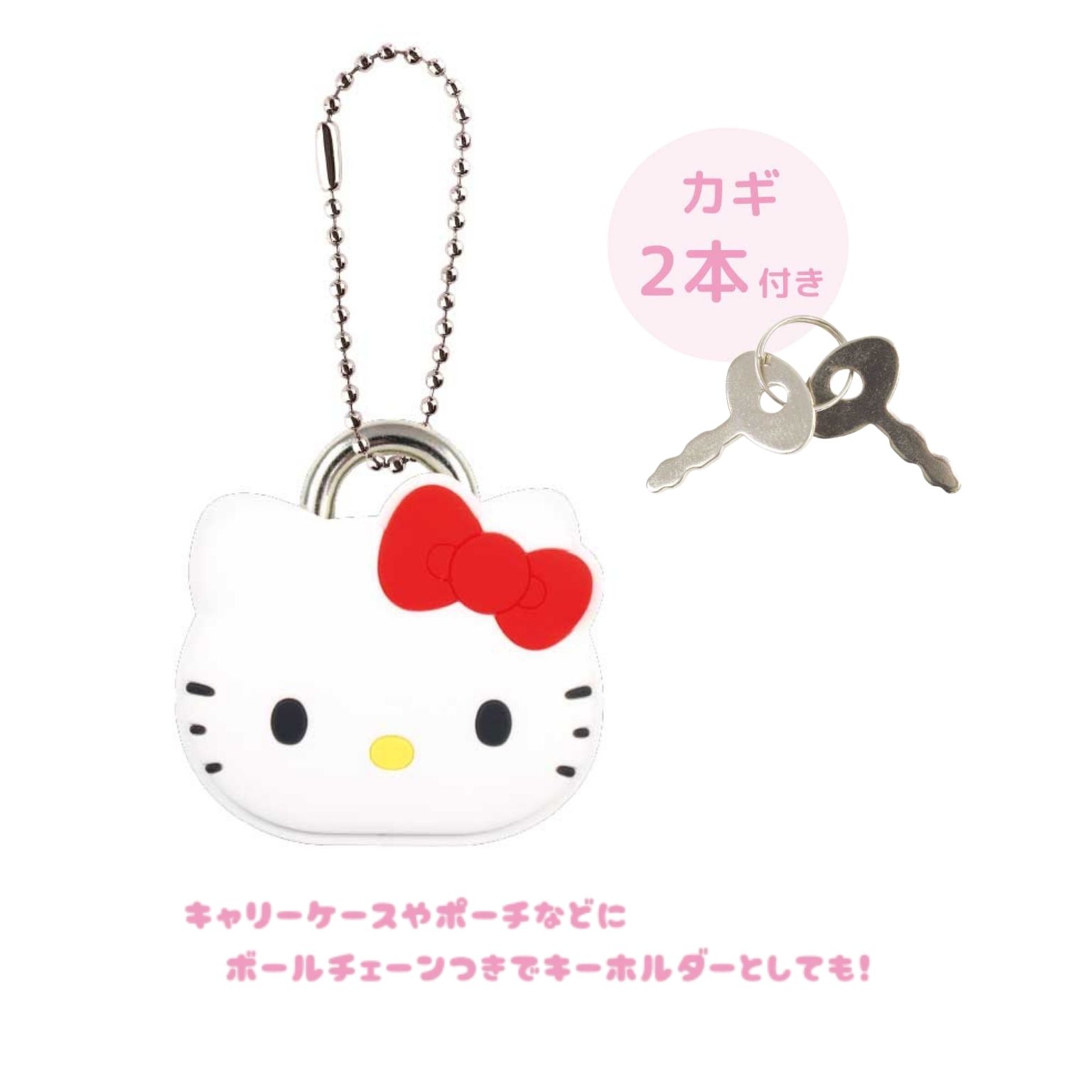 【2月予定】 SR-5549157KT サンリオキャラクターズ 南京錠キーホルダー ハローキティ | 卸売・ 問屋・仕入れの専門サイト【NETSEA】