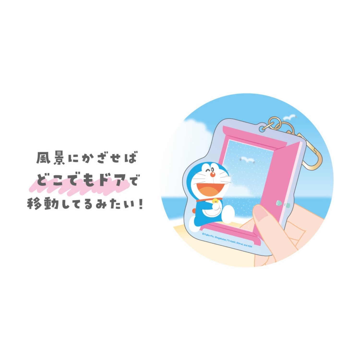 【2月予定】 DR-5549201DDどこでもアクリルキーホルダー ドラえもん＆ドラミちゃん | 卸売・ 問屋・仕入れの専門サイト【NETSEA】