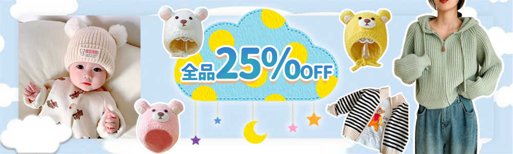 全品25%OFF 限定クーポン 2024 秋冬新作続々登場！！｜ファームレーテスト 有限会社 | 卸売・ 問屋・仕入れの専門サイト【NETSEA】
