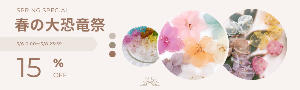 3/6~3/8 春の大恐竜祭開催★3日連続15%OFFで購入できる♪｜株式会社 島波 【NETSEA】問屋・卸売・卸・仕入れ専門