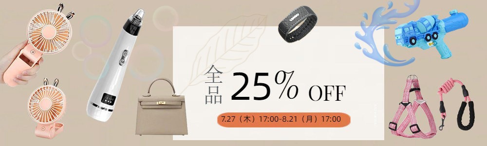 全品25%OFF！ 期間限定企画！20000円以上全国送料無料！｜株式会社 Ouka Car Leasing 【NETSEA】問屋・卸売・卸・仕入れ専門