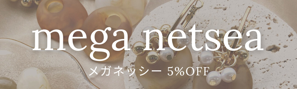 10月20日開催！メガネッシー5%offセール！！！｜株式会社 島波 【NETSEA】問屋・卸売・卸・仕入れ専門