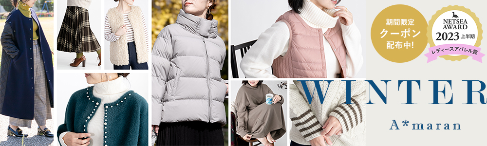 2023 秋冬新作続々入荷 初回限定クーポン配布中！｜株式会社 T・F・D 【NETSEA】問屋・卸売・卸・仕入れ専門