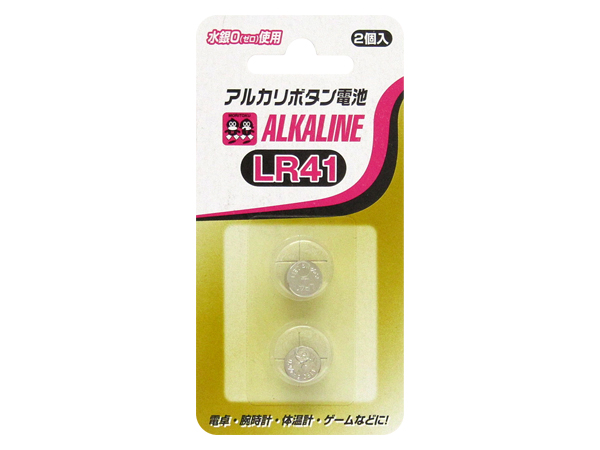 アルカリボタン電池(LR41)2P 株式会社ニッパン | 卸売・ 問屋・仕入れの専門サイト【NETSEA】