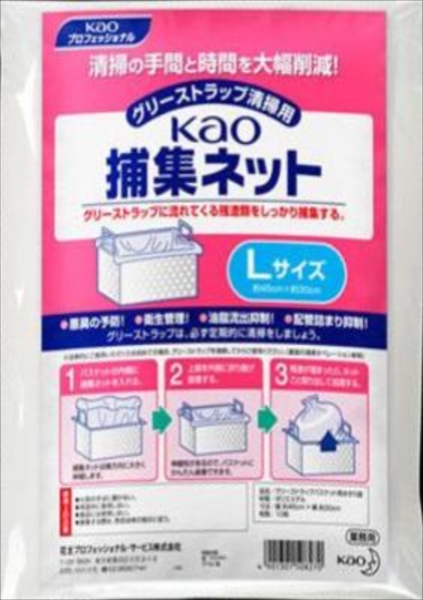 KAO捕集ネットLサイズ業務用10枚 【 住居洗剤 】 ハリマ共和物産 株式会社 | 卸売・ 問屋・仕入れの専門サイト【NETSEA】