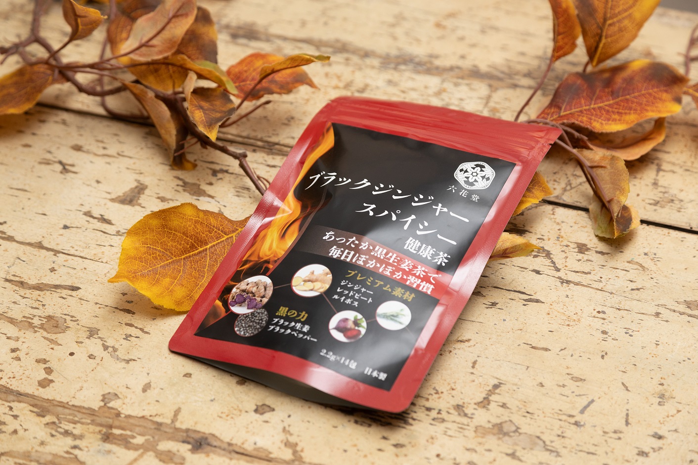 ブラックジンジャースパイシー健康茶 瀛のタカラ 問屋・仕入れ・卸・卸売の専門【仕入れならNETSEA】