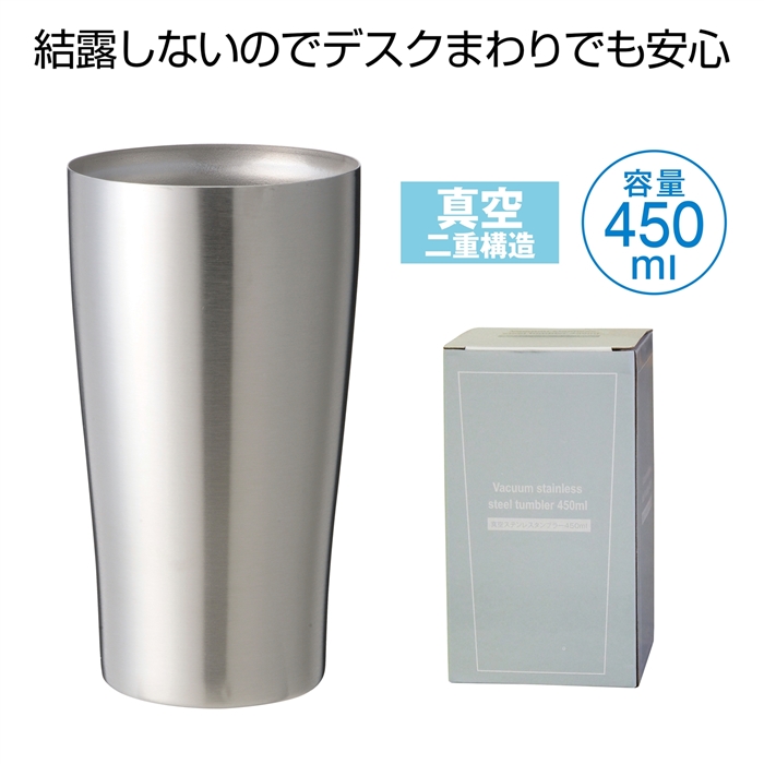 真空ステンレスタンブラー450ml | 卸売・ 問屋・仕入れの専門サイト【NETSEA】
